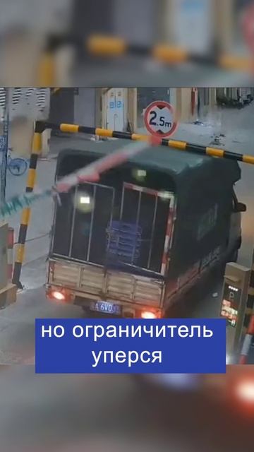 Проехал не снизу, а СКВОЗЬ: Водитель погрузчика забрал рамку ограничителя с собой  #авто #машина