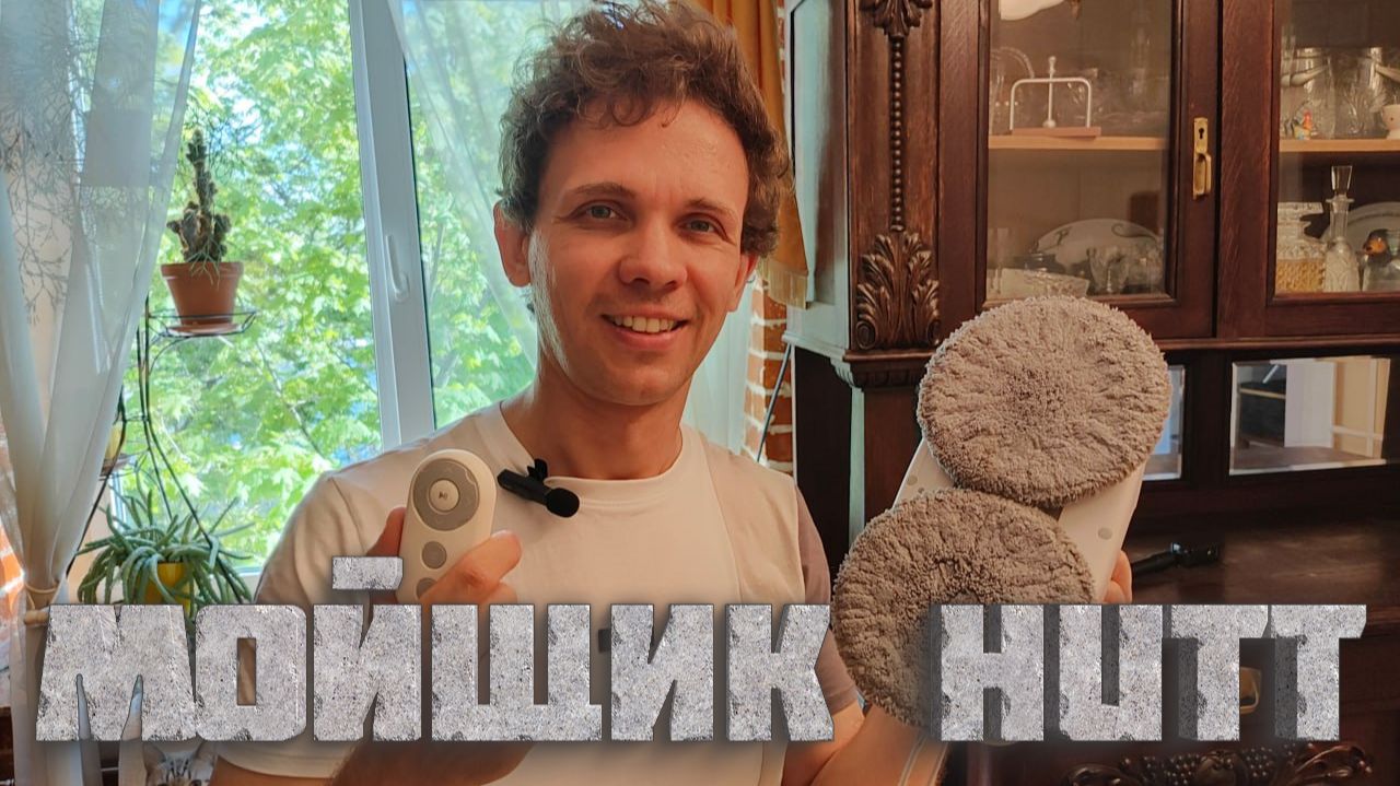 Шагающий робот-мойщик окон на примере Hutt DDC55