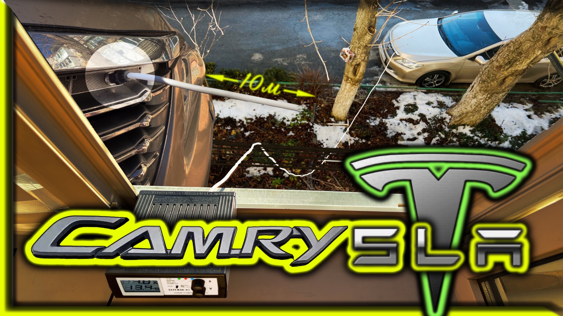 AVTO |🔋Заряжаю Camry, как TESLA🪫 I charge my Camry like a TESLA🔋