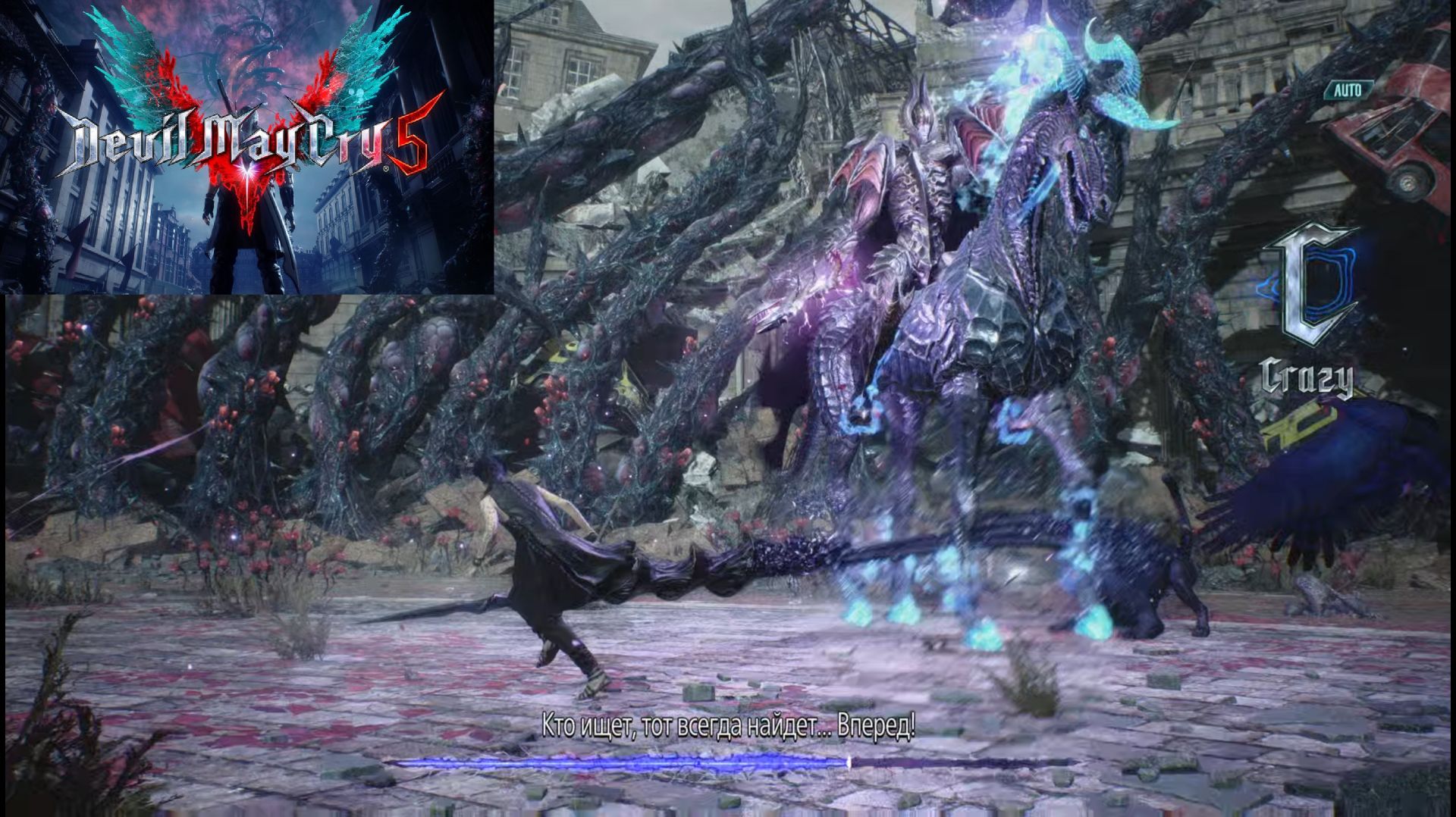 Devil may cry 5 special edition 18+ часть 3