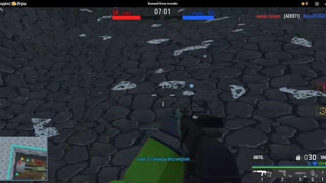 Боевой блок