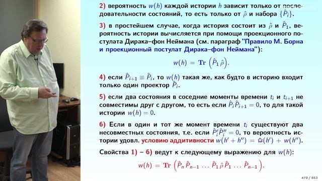 Никитин Н.В. - Матрица плотности в квантовой механике - 14. Функции Вигнера