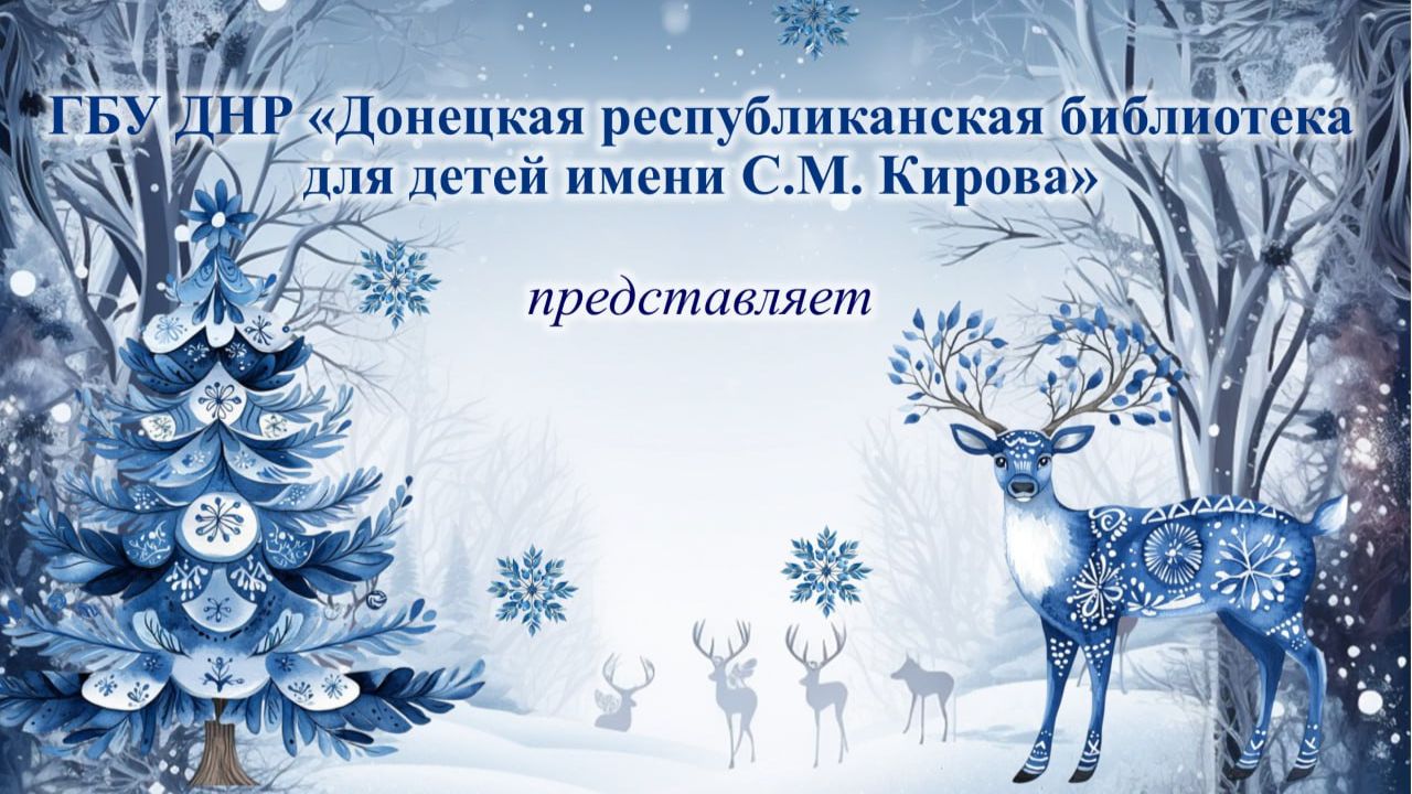 ДРБД Книжные новинки