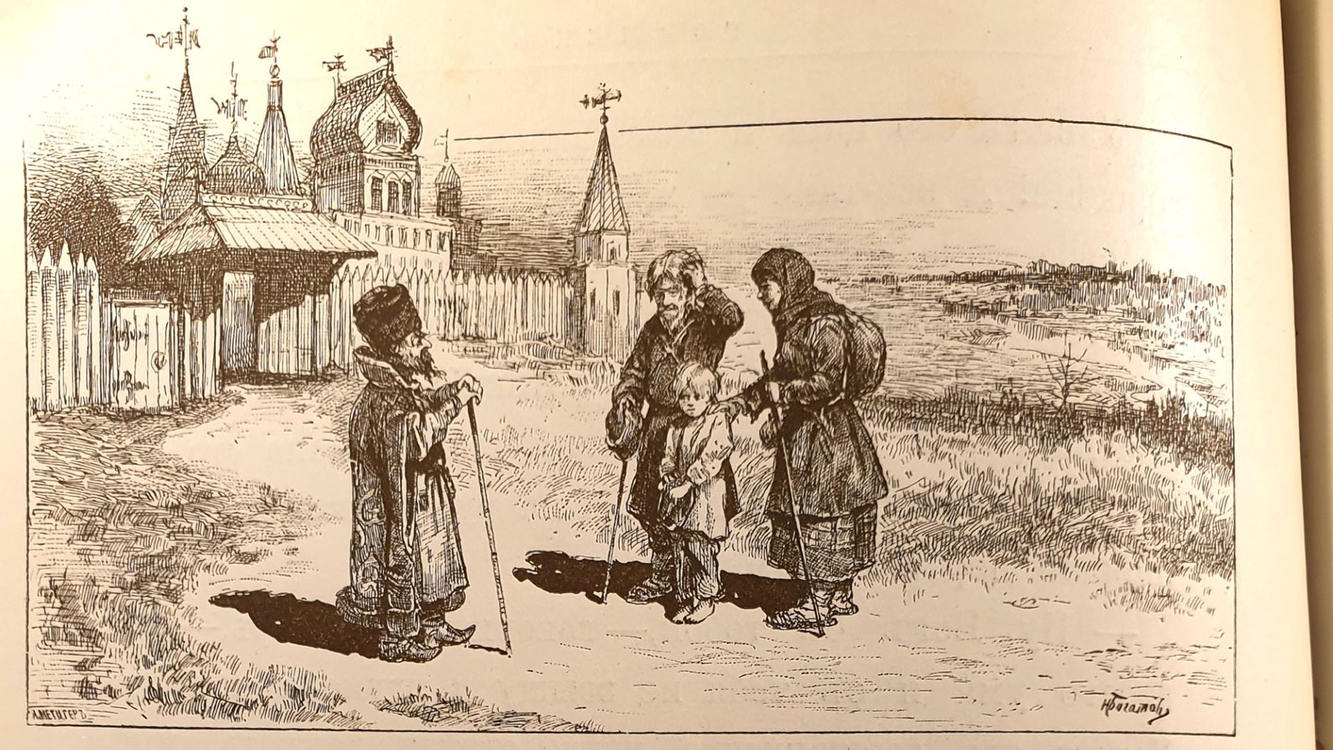 Русская народная сказка. «Хитрая наука».