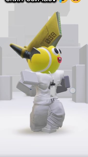 мой скин стал смешным ВХАХАХАХА