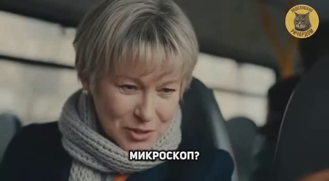Что такое микроскоп?)