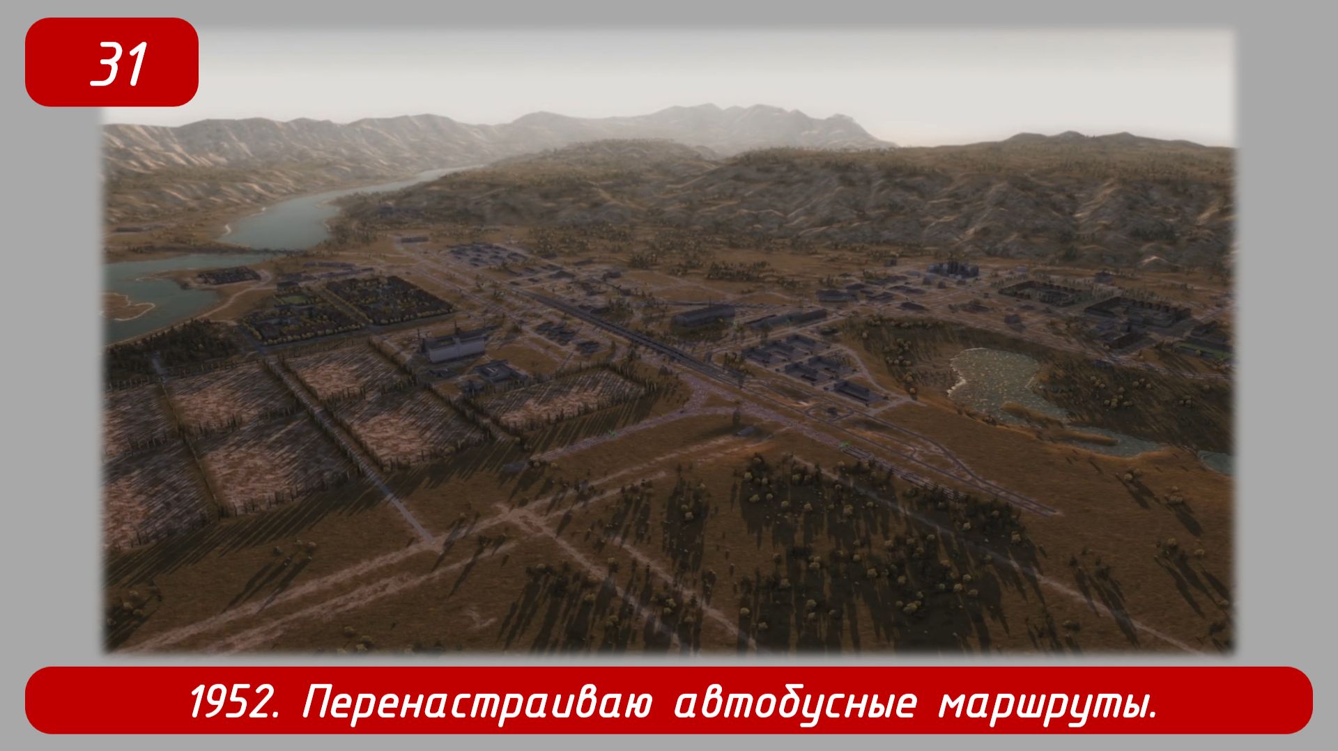 Soviet Republic Early Start. Эпизод 31. Перенастраиваю автобусные маршруты.