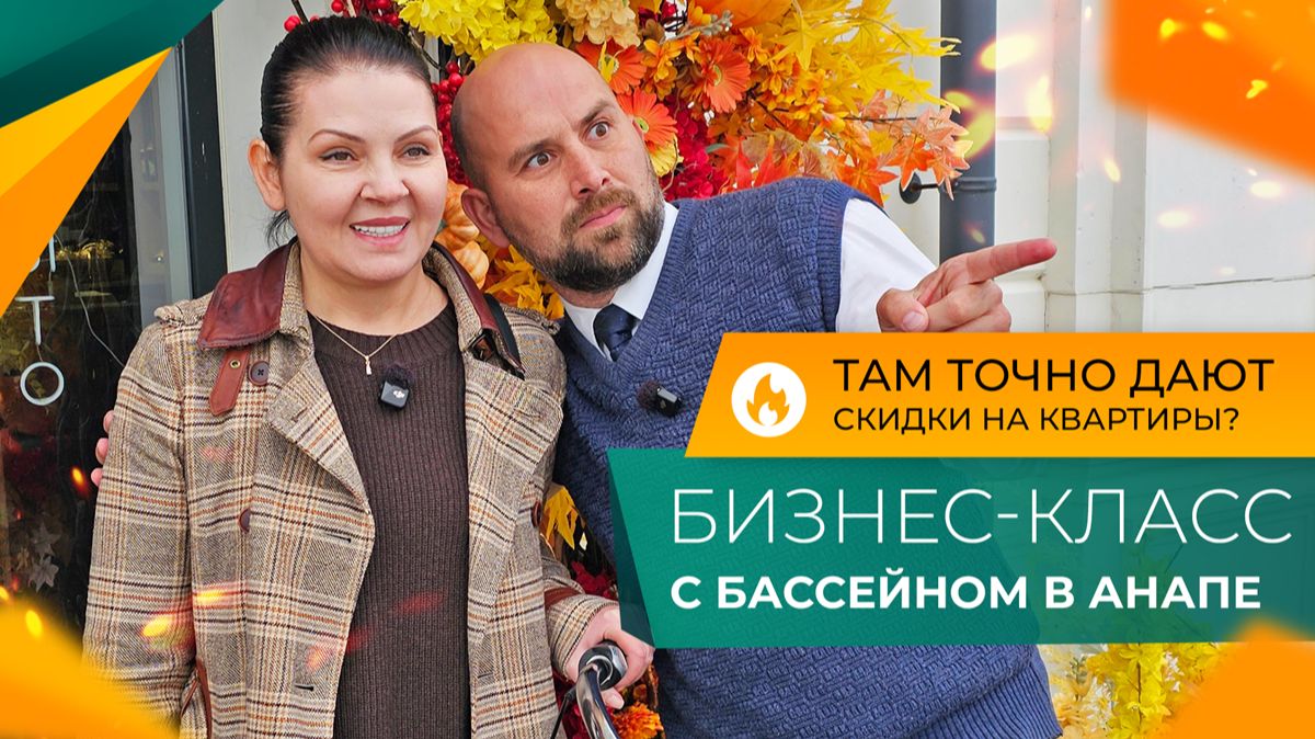 Новогодние СКИДКИ до 30% на КВАРТИРЫ у моря! ЖК ХОЗЯИН МОРЕЙ Анапа. ЦЕНЫ 2025 и ход строительства.