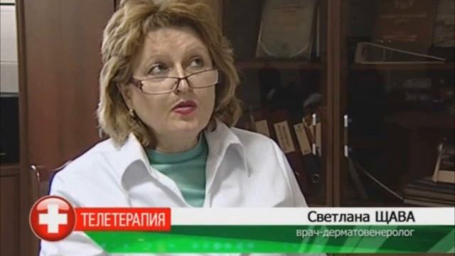Герпес, лечение герпеса, генитальный герпес, половой герпес