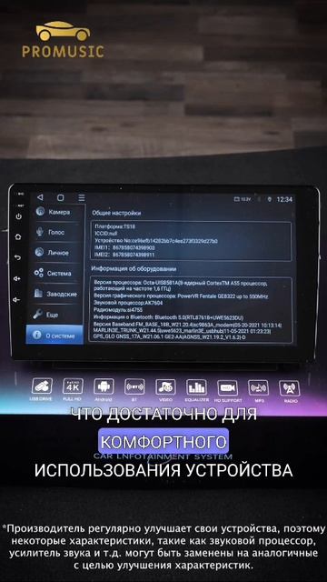 Ford Mondeo 4 + TS18 Pro