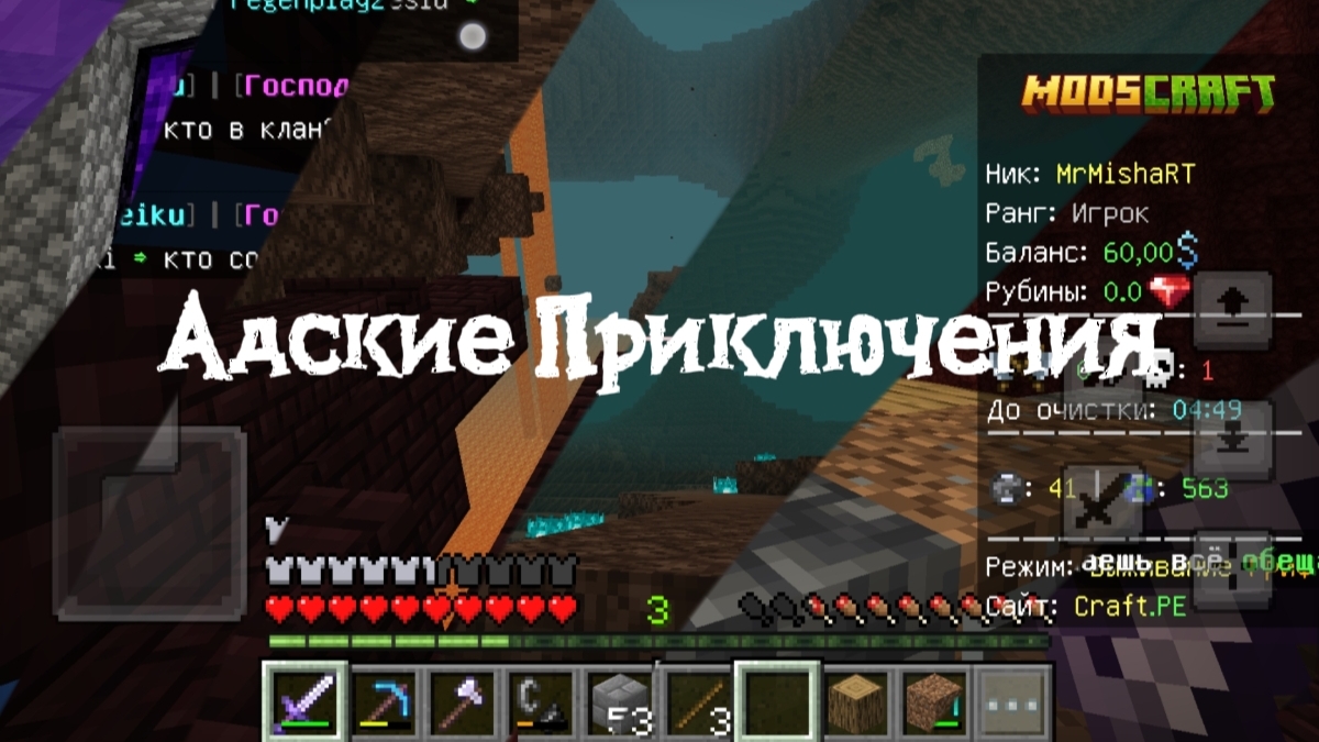 Адскиая 18Часть Выживанья на MosCraft(е)