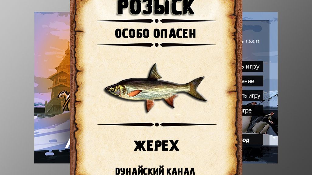 Мутанты рр3. Жерех #2 рр3. Дунайский канал.