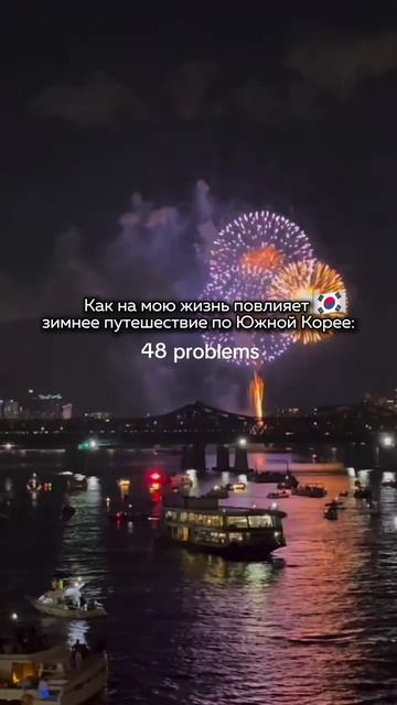 ЗИМНИЙ ЯЗЫКОВОЙ ЛАГЕРЬ В КОРЕЮ 👇🏻