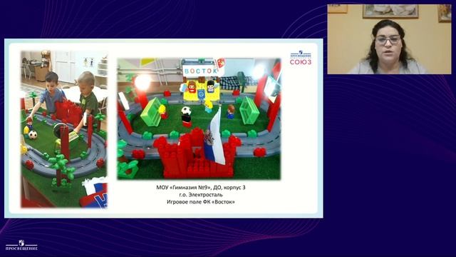 Проект «Строим и играем». Методический день 4. «Мы играем в почту!»