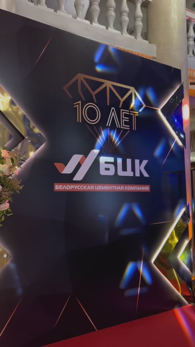 День рождения компании. Ведущий Шуплюк Артем