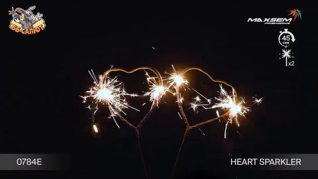 Бенгальские свечи фигурные 0784E Сердце / HEART SPARKLER