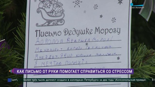 Как письмо от руки помогает справиться со стрессом