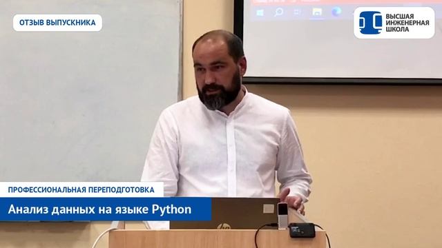 Анализ данных в СПбПУ. Отзыв Лесива Михаила