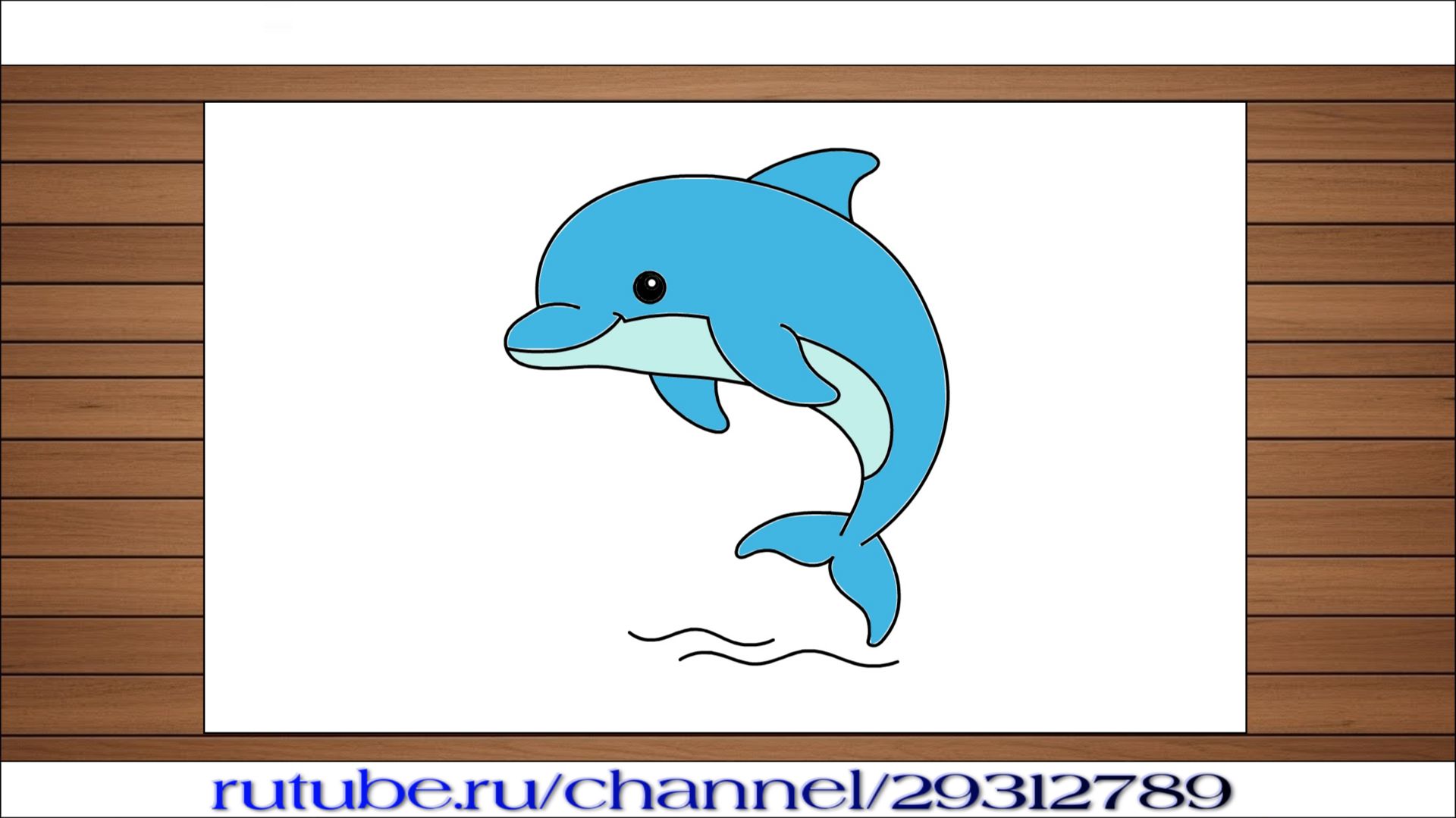 Как нарисовать дельфина легко