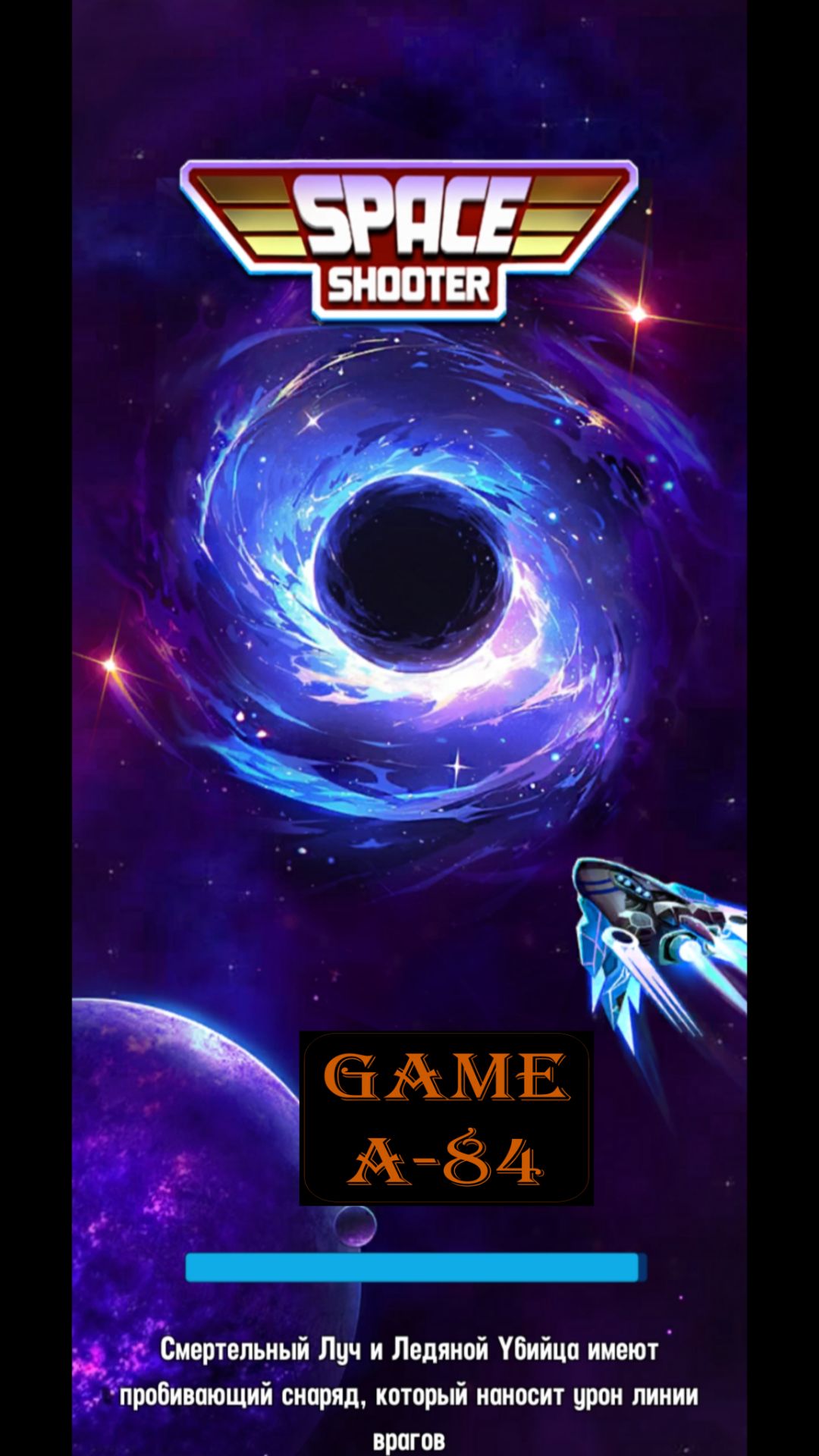 Space Shooter Galaxy Attack. Слияние в корабль Варлок.mp4