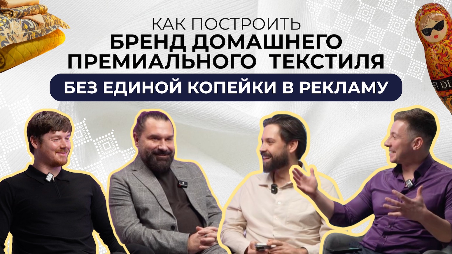 Как сделать, чтобы клиенты искали вас сами? Разбор бизнес-решений бренда Софи де Марко