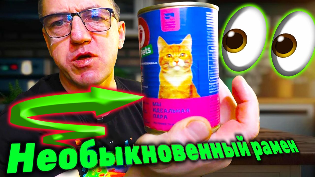 РАМЕНОВСКИЙ ЛАГМАН ЧАН РАМЕН