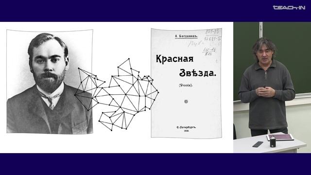 Ванчугов В.В. - Русская философия сквозь призму литературы - 14. Опыты философской утопии. Ч.2