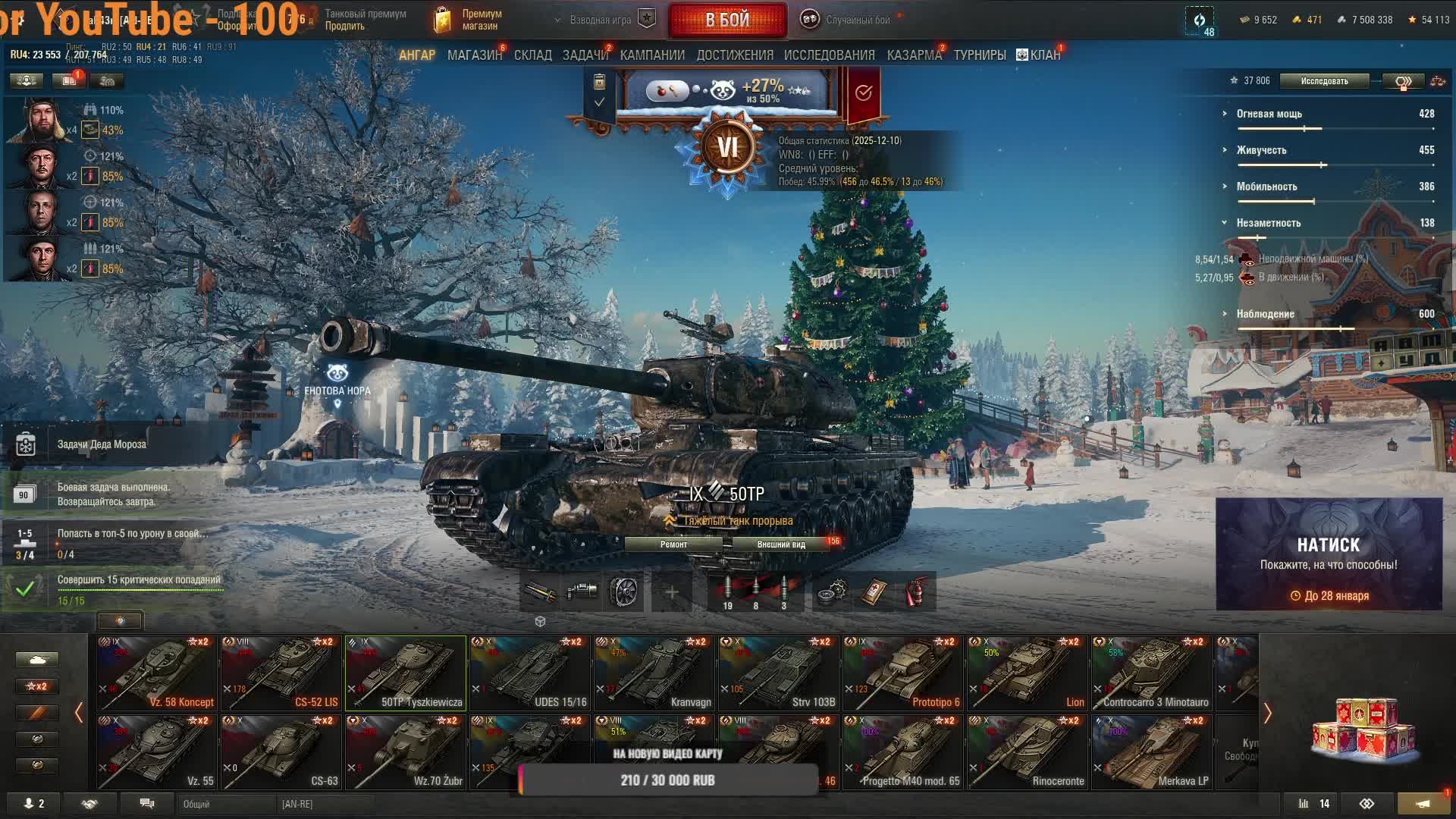 Всем ПРИВЕТ !!! Сбросил ветку ПОЛЯКОВ качаем 11 уровень ))) день 16 й .