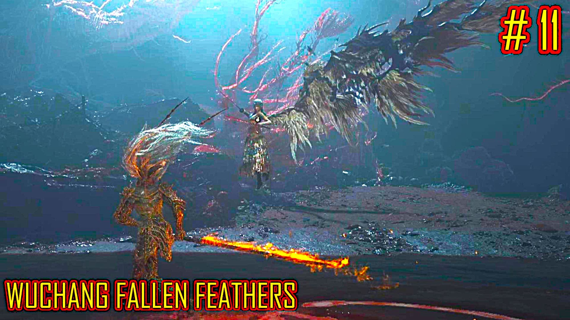 WUCHANG FALLEN FEATHERS прохождение часть 11