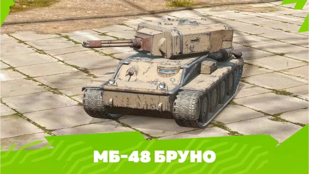 TanksBlitz играем на БРУНО И БТ-2