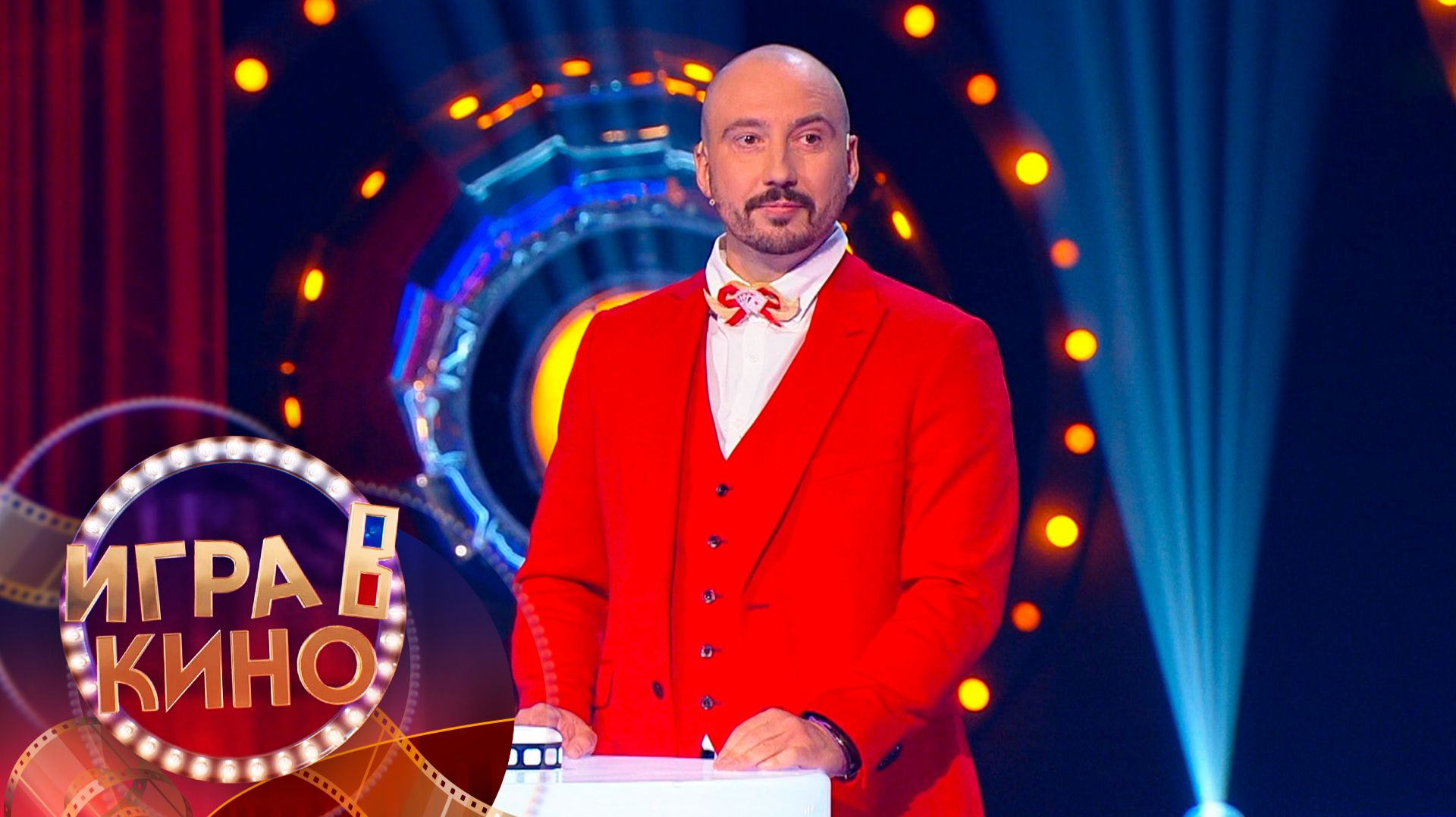 «Игра в кино» от 10 декабря 2025