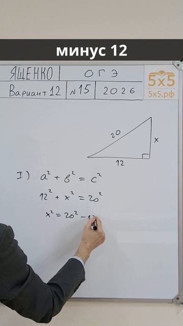 Ященко 2026, ОГЭ, 15 задание, в12 #ОГЭ #математика #школа