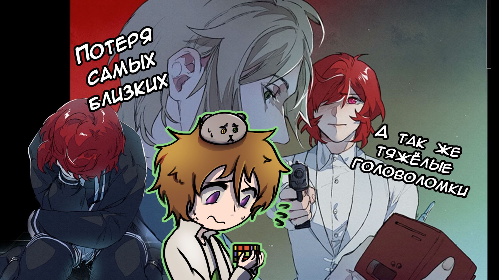 EVA: Эдем| Прошлое Господина Директора |Прохождение (4 часть)