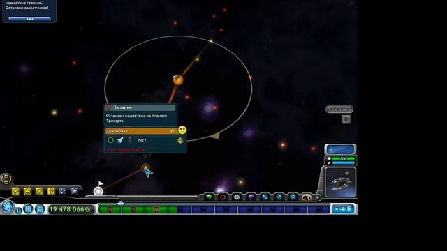 Прохождение игры Spore #12