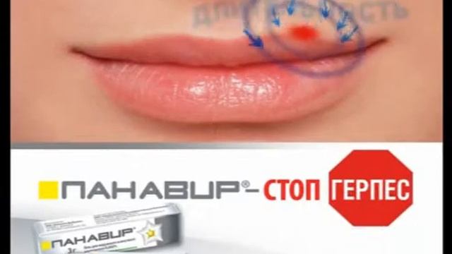 Панавир гель