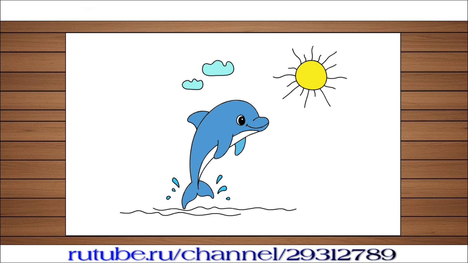 Как нарисовать дельфина для детей