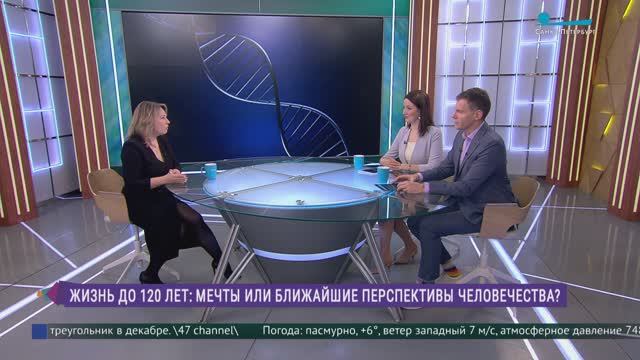 Жизнь до 120 лет: мечты или ближайшие перспективы человечества?