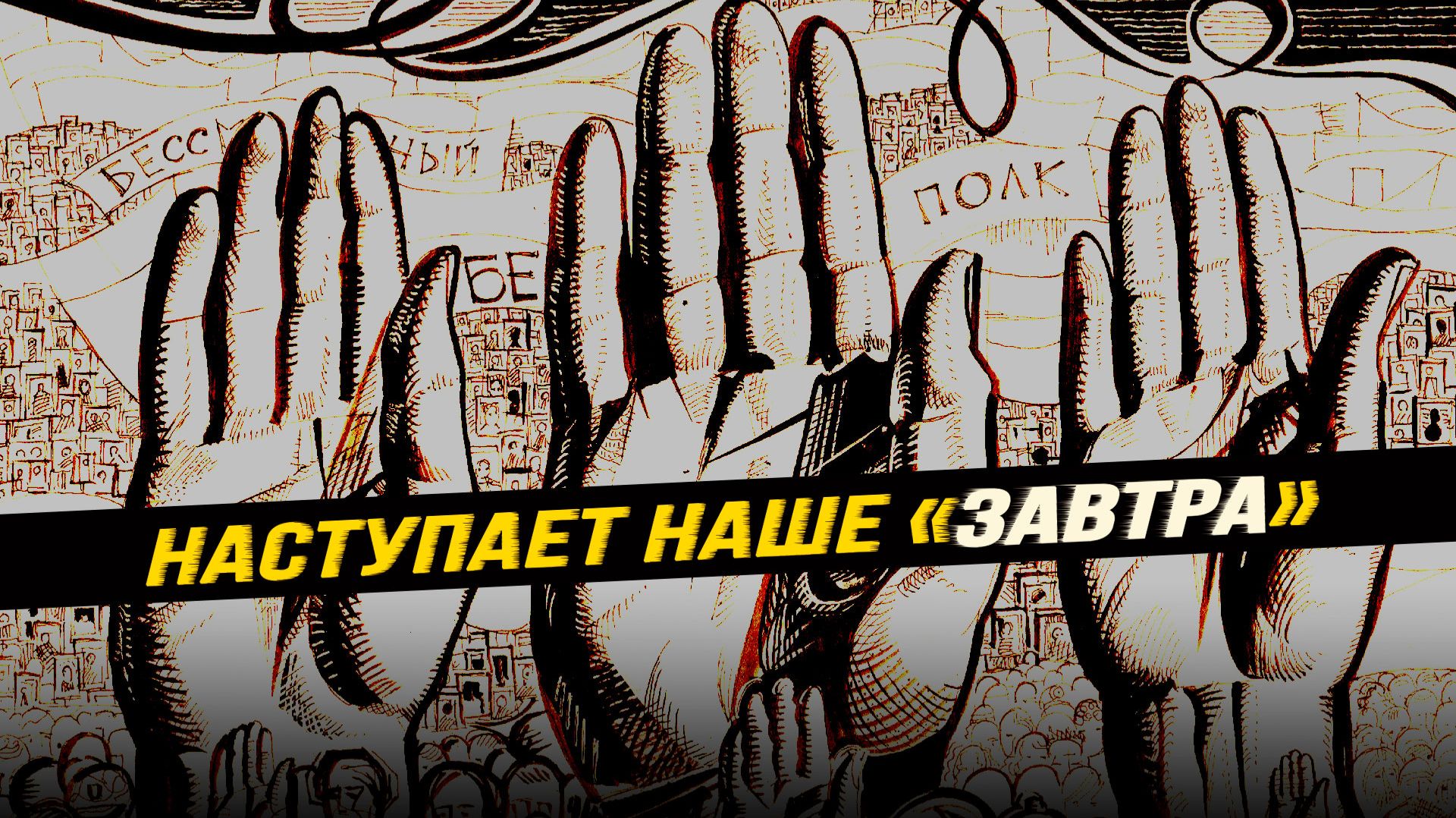 35 лет легендарной газете