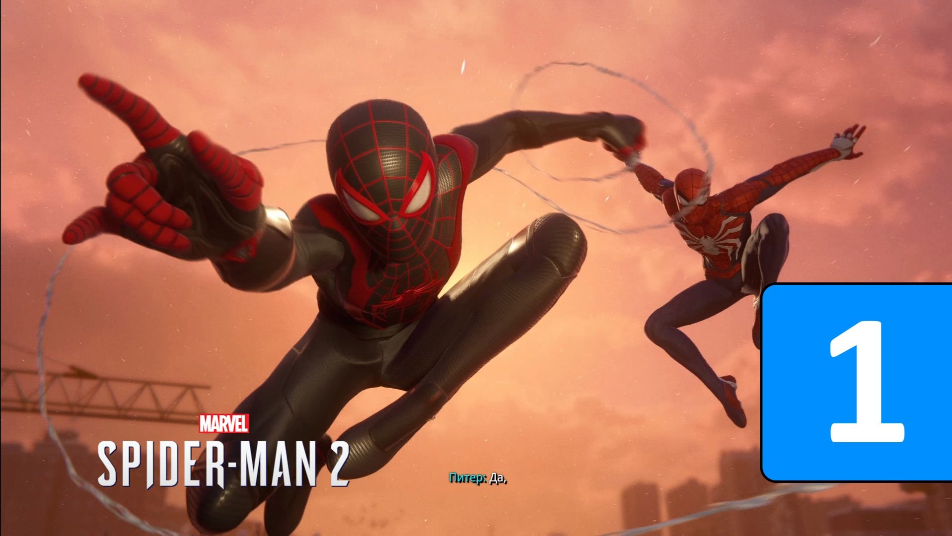 НАЧАЛО ТЕПЕРЬ ДВА ПАУКА В ГОРОДЕ ➤ Marvel’s Spider-Man 2 ◉ Прохождение 1 [4K 60FPS]