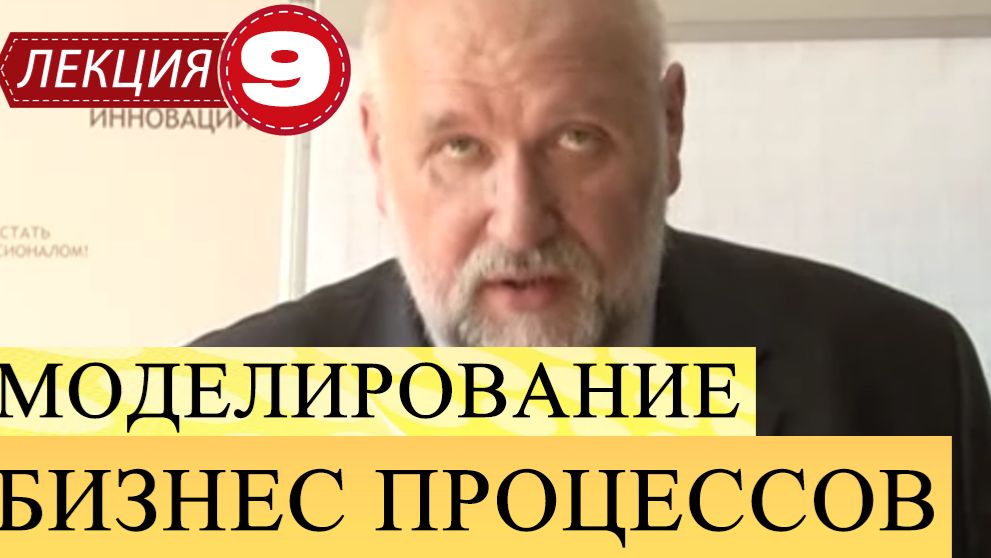 Моделирование и анализ бизнес процессов. Лекция 9. Анализ рыночных колебаний.