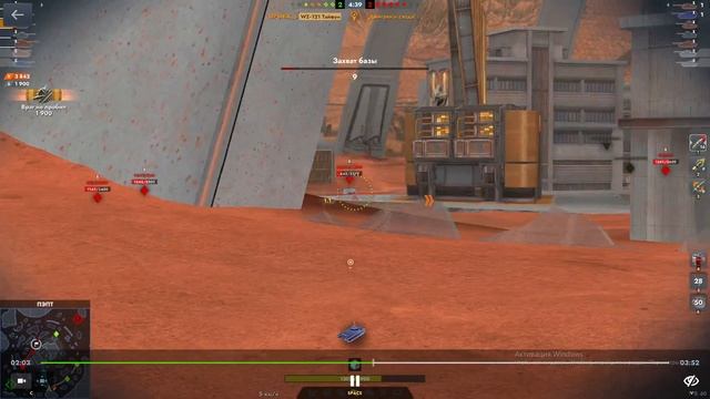 мастер на  WZ-121