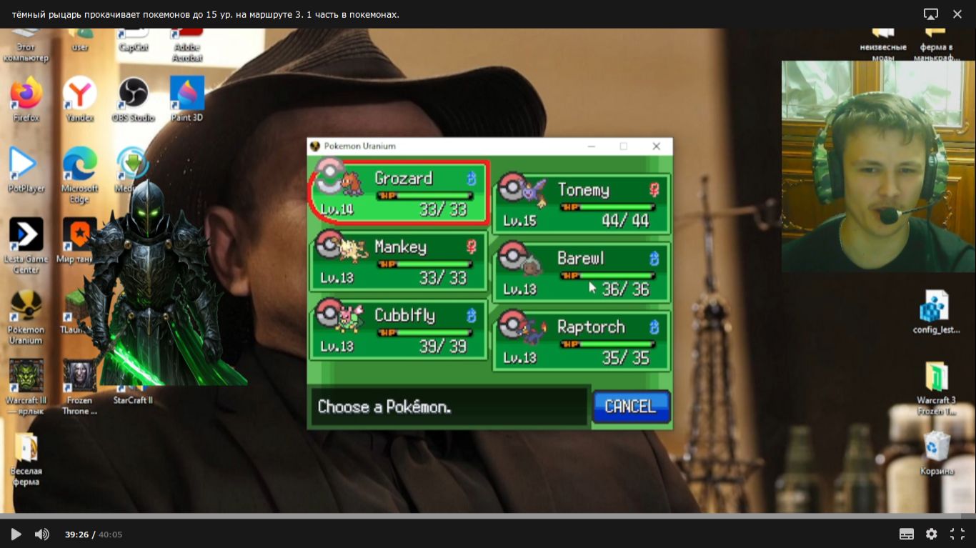 тёмный рыцарь прокачивает покемонов до 15 ур. на маршруте 3. 1 часть в покемонах. 18 серия.