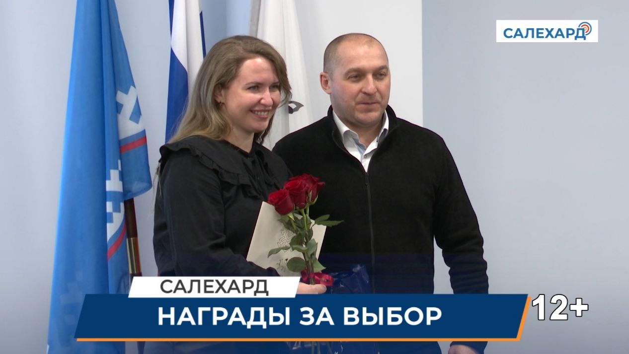 Спасибо за организацию  выборов