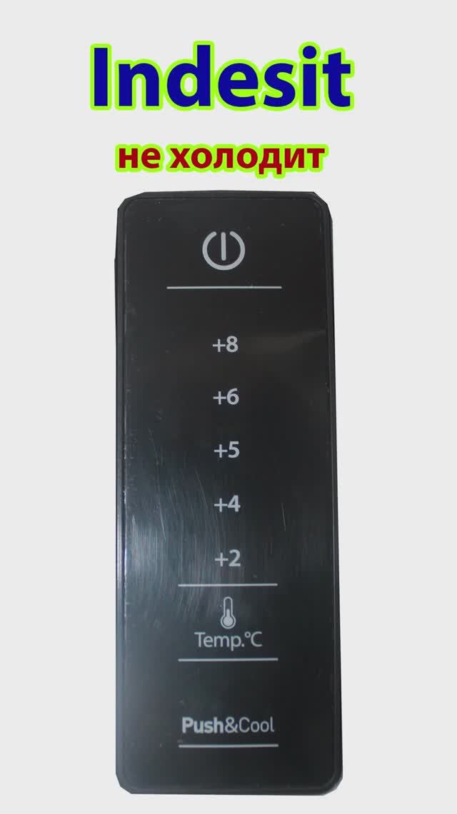 Холодильник Индезит ноу фрост не работает вентилятор