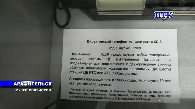 ПТК-Савинский от 2 декабря
