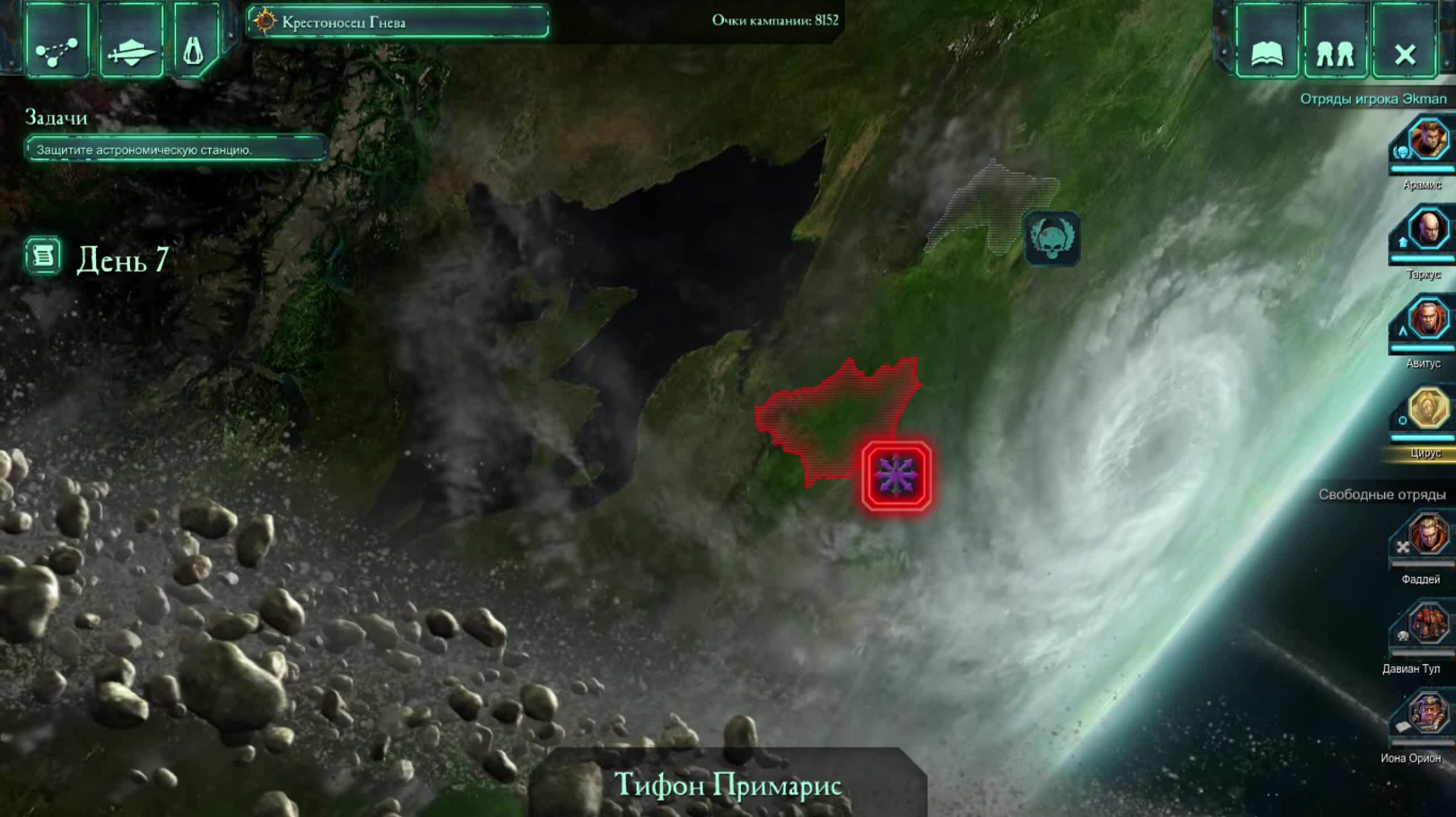 Warhammer 40,000: Dawn of War II - Chaos Rising #4 (Без комментариев)