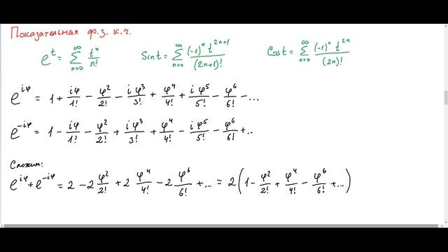 ЛА1-14 (МИРЭА 2025-2026) Комплексные числа