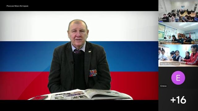 Онлайн-урок ко дню героев отечества 9 декабря