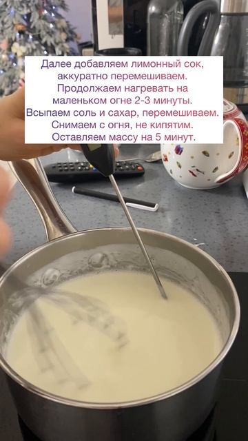 Сливочный сыр домашнего приготовления