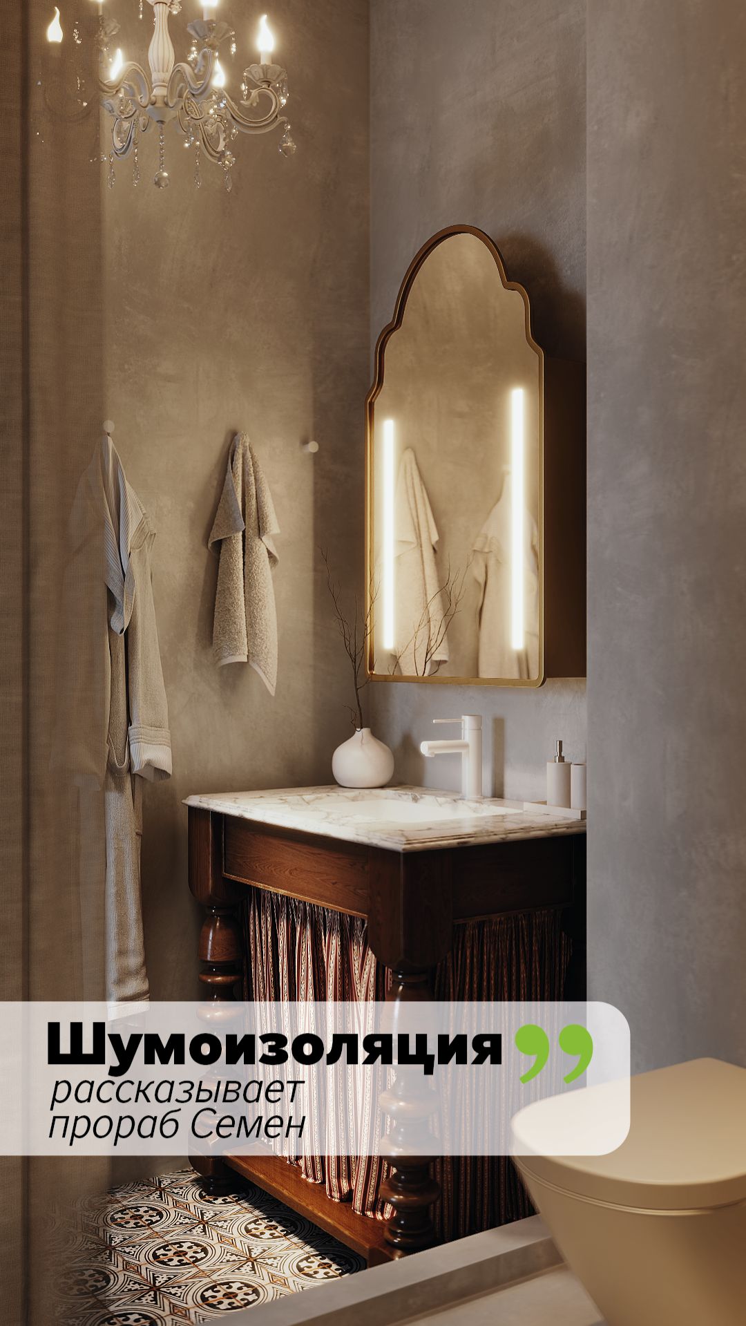 Шумоизоляция